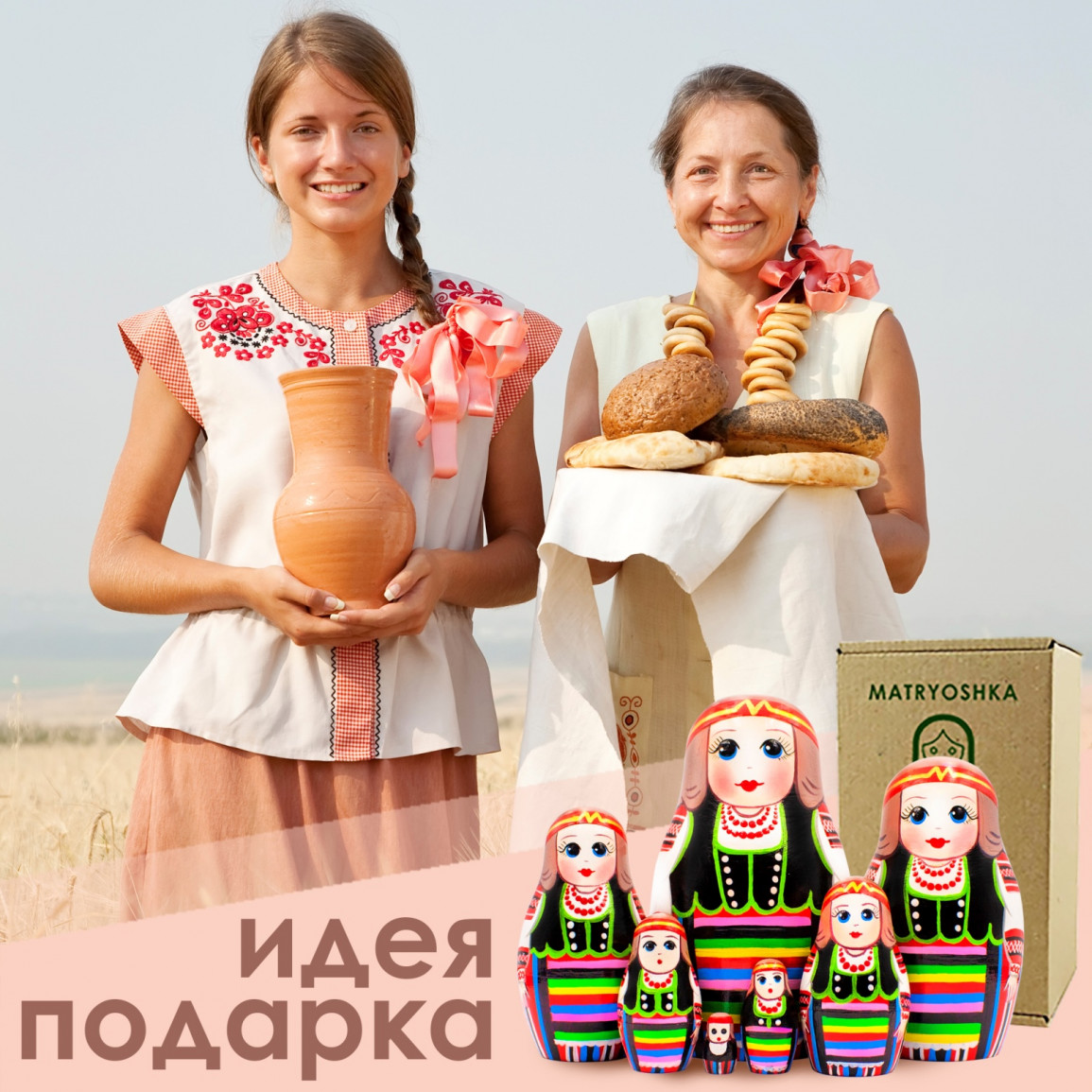 Collectible Series «Folk Costumes of Belarus»: Matryoshka «Domachevo ...